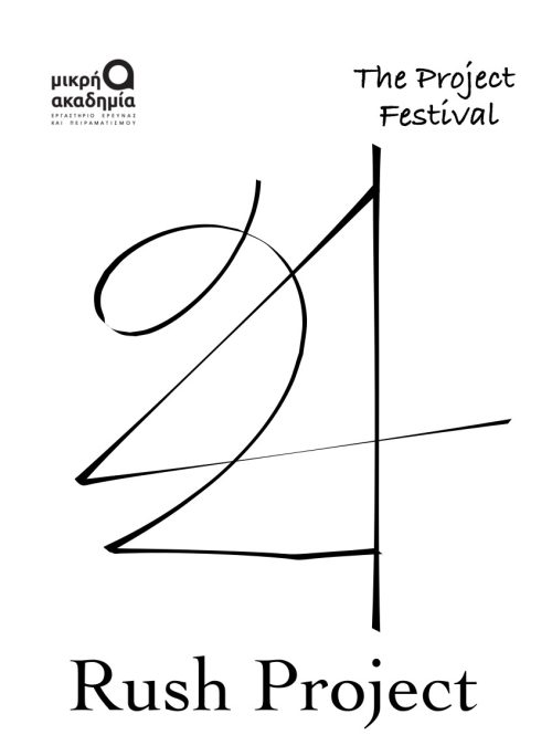 24 Hours Rush Project